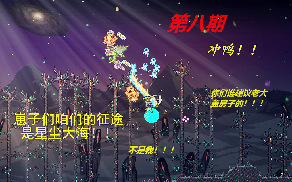 强迫症末日【p8】 咸鱼召唤师的冒险【泰拉瑞亚】mod集合