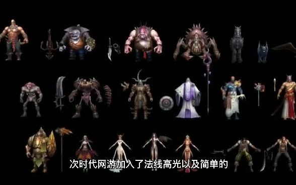 什么是次世代游戏建模?