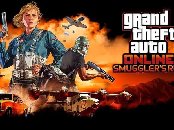 GTA 在线模式:走私大暴走
