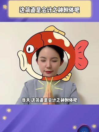 这么强的押题实力,想挂科都难啊!#初级会计#初级会计考试#东奥会计#...