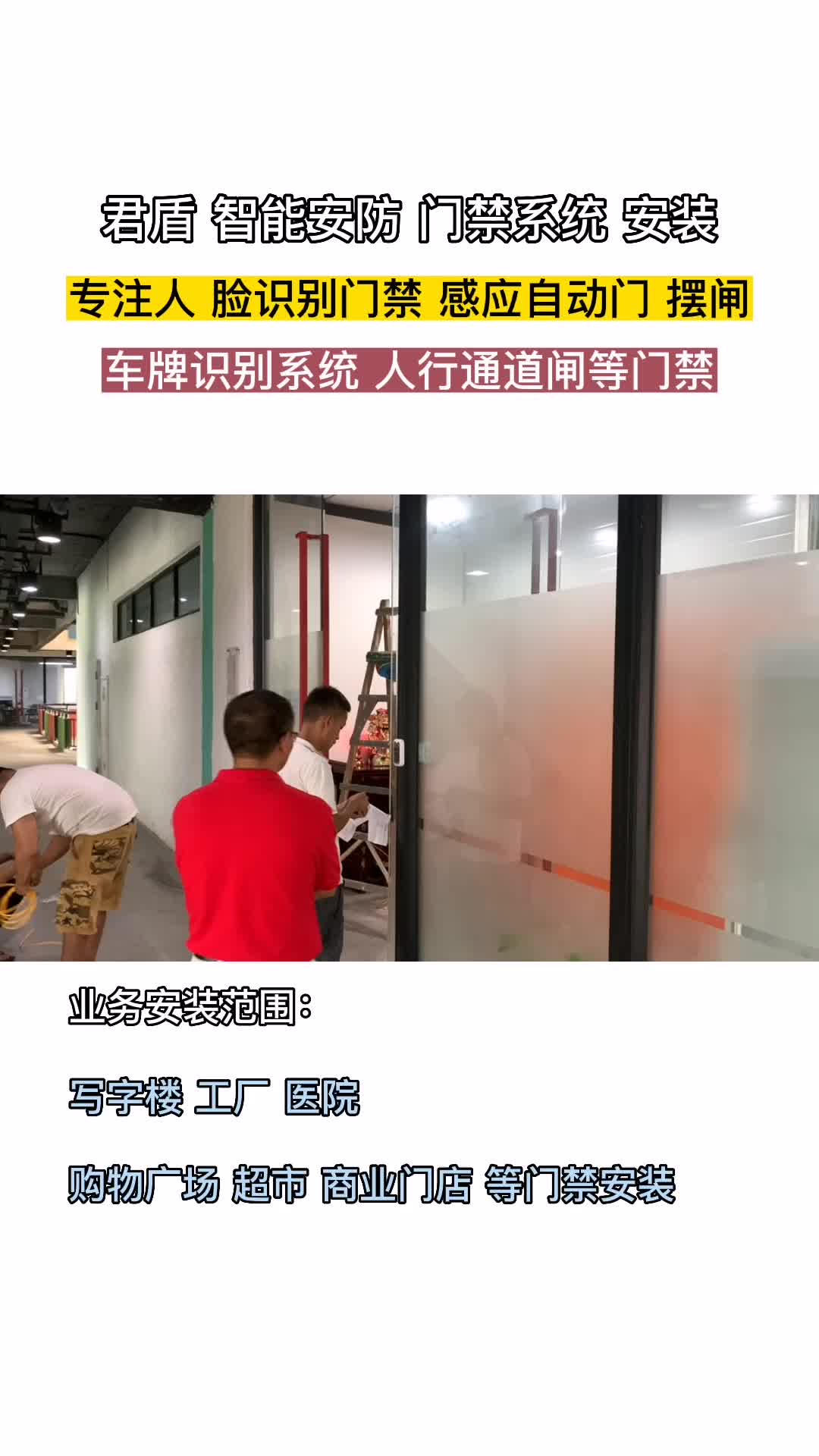 佛山人脸识别门禁系统施工厂家,专注人脸识别门禁系统安装;产品性能...