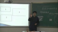 面积和面积单位课堂实录