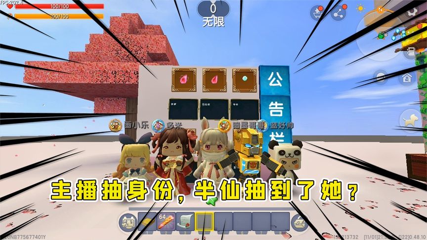 迷你世界:主播抽身份,半仙抽到了花公主,小乐被逼的只能投降