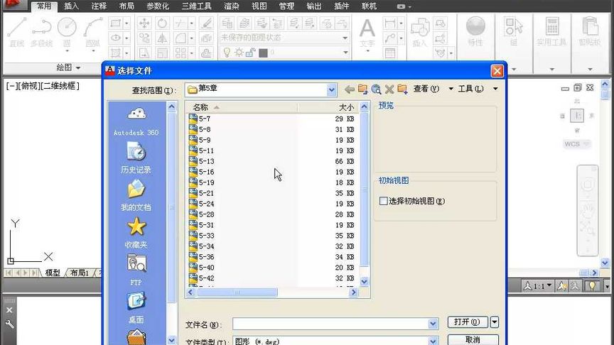 5.2.4 3DMAX/CAD视频教程-“镜像”命令