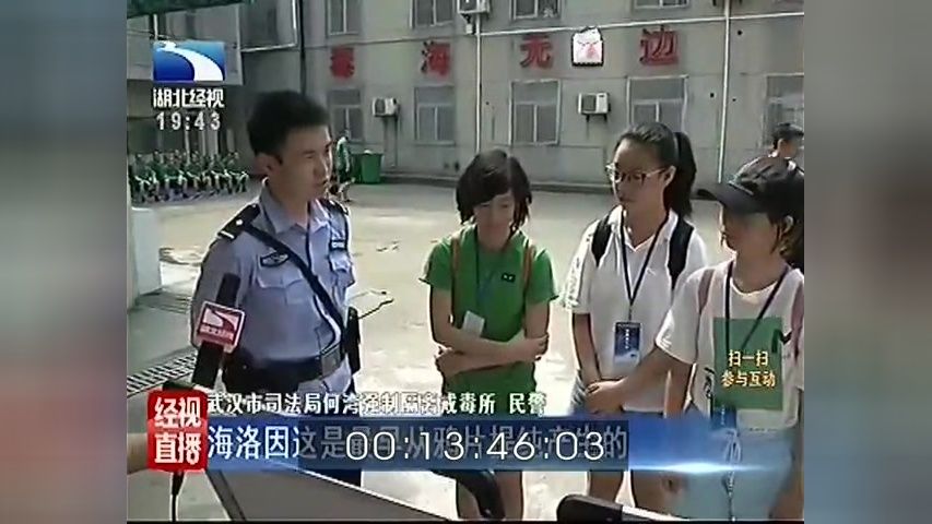 小学生走进戒毒所,零距离接受禁毒教育
