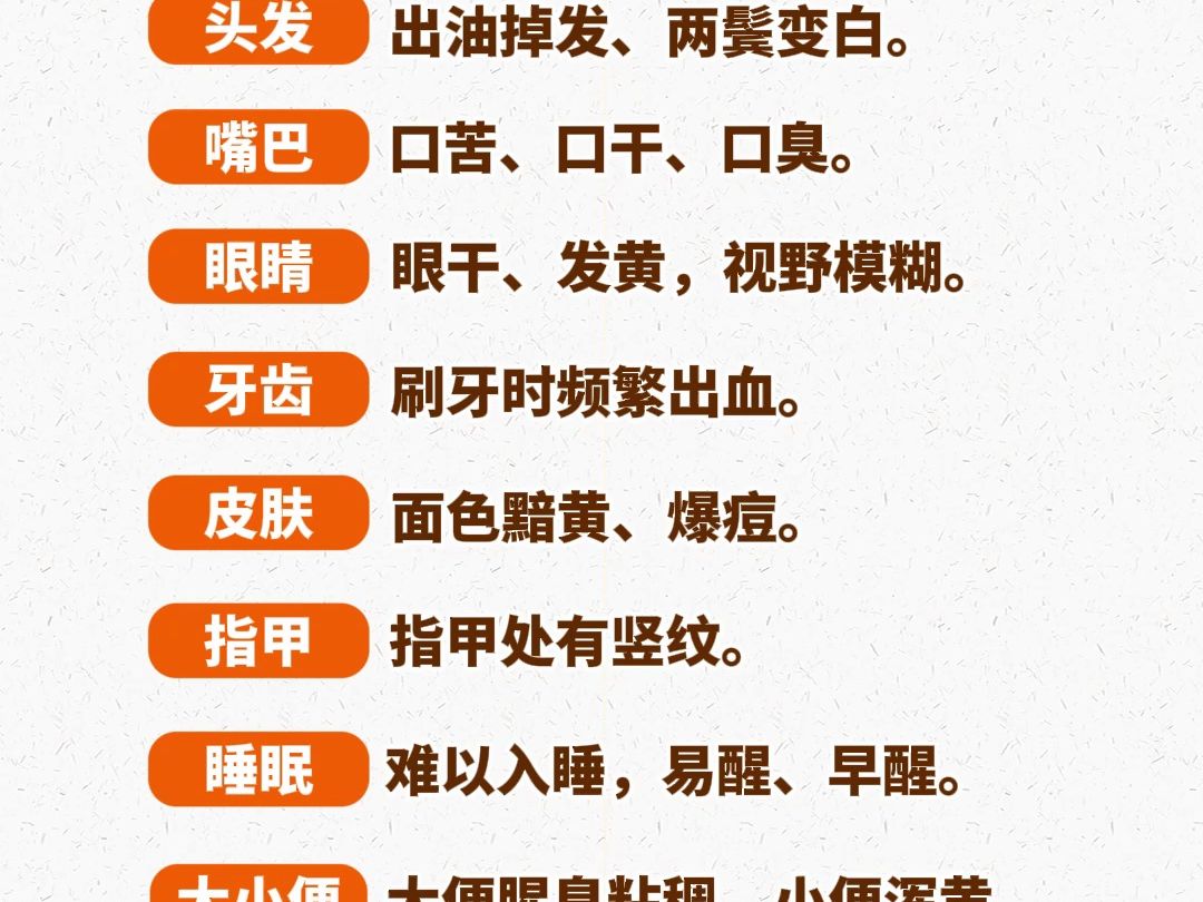 肝硬化的典型表现