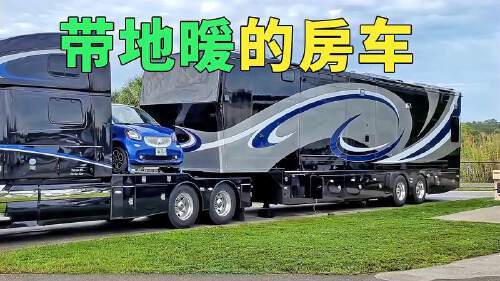 7个月爆改15米半挂房车!地暖大平层,这哪是车?分明是移动豪宅