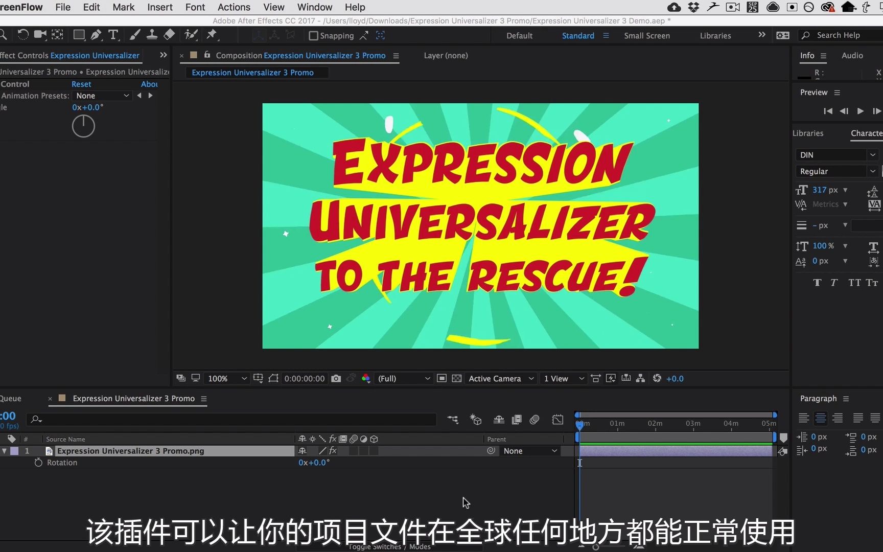 AE表达式报错一键自动转换修复插件