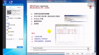 Eplan电气设计公开课1