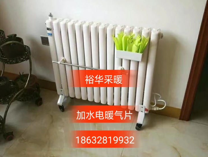 节能电加热取暖器 家用智能注水电暖气片