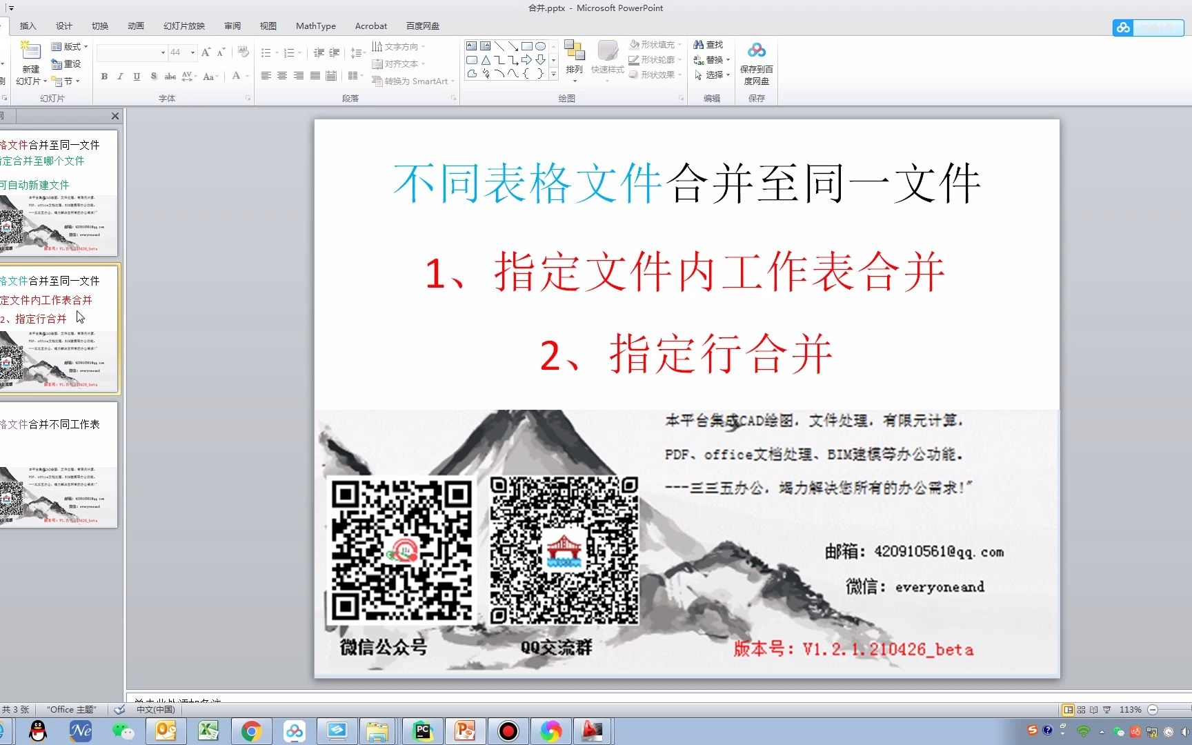 多个Excel文件合并|Excel多个工作表合并|Excel文件合并|Excel数据处理