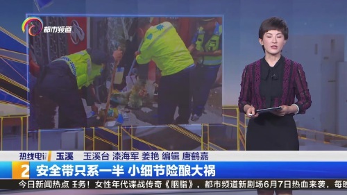 安全带只系一半小细节险酿大祸