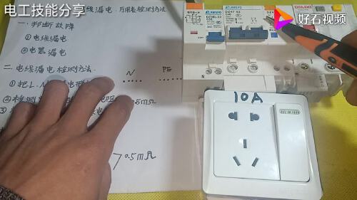 万用表怎么检测电线漏电?老电工教给你,使用万用表检测电线漏电