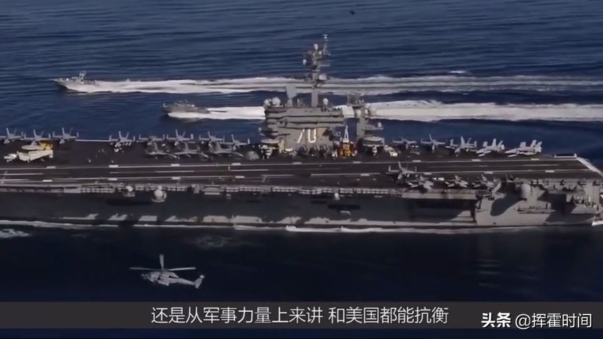 中国军事力量还差美国多远?俄罗斯说出真话,军迷:欣喜若狂