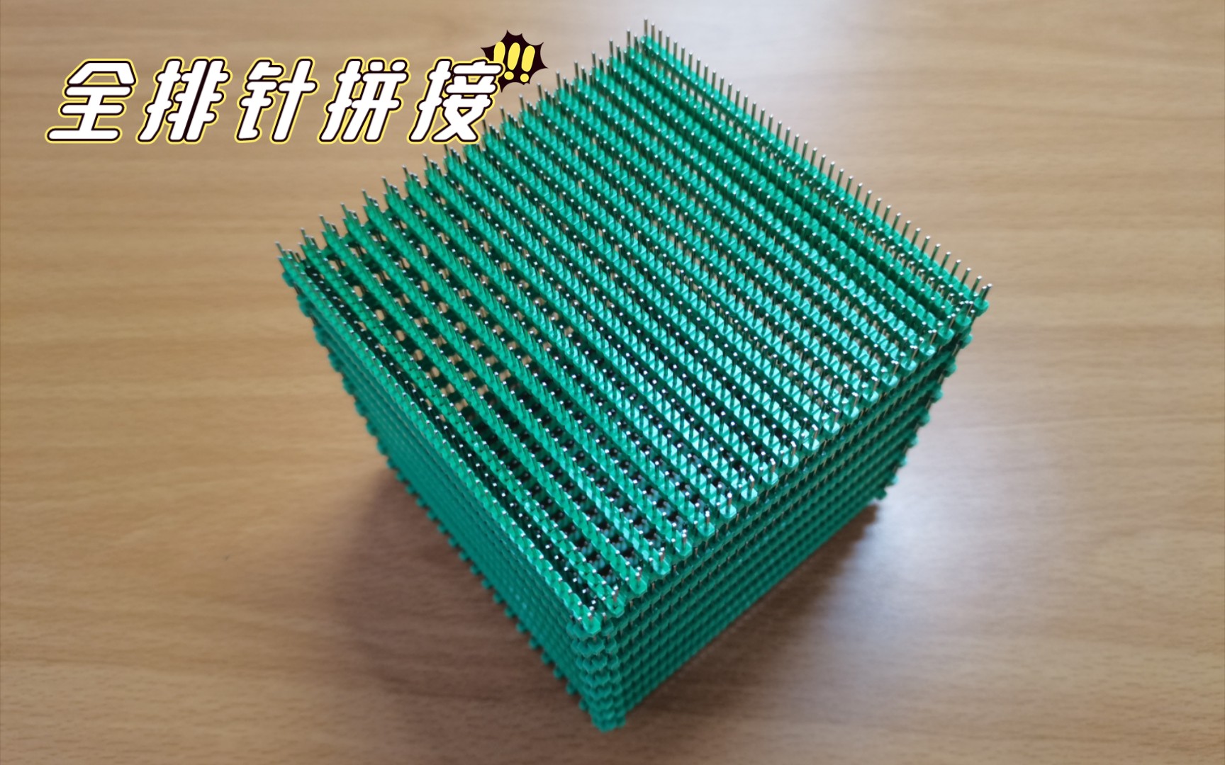 【排针玩法】排针笼,纯排针拼接而成,不用胶水粘合