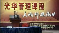 企业组织结构设计与部门职能划分01
