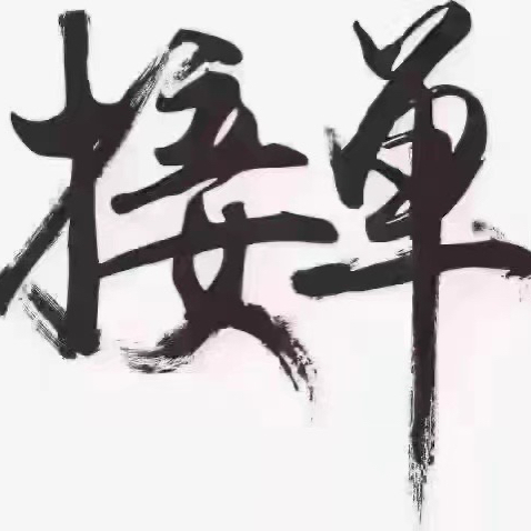 果易修4008200285 