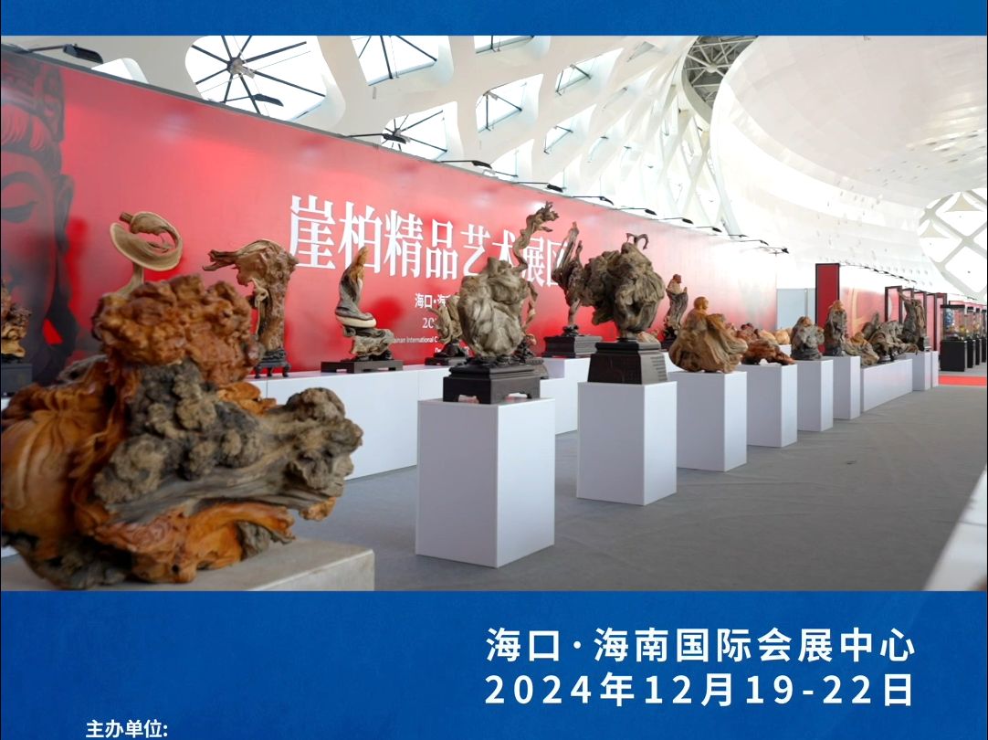 展会盛宴进行时!2024珠宝发展大会暨海南国际珠宝展 三大特色展区齐...