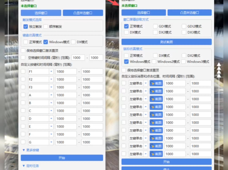 【专业推荐】KeyPresser自动化按键工具|后台运行|解放双手|游戏办公...
