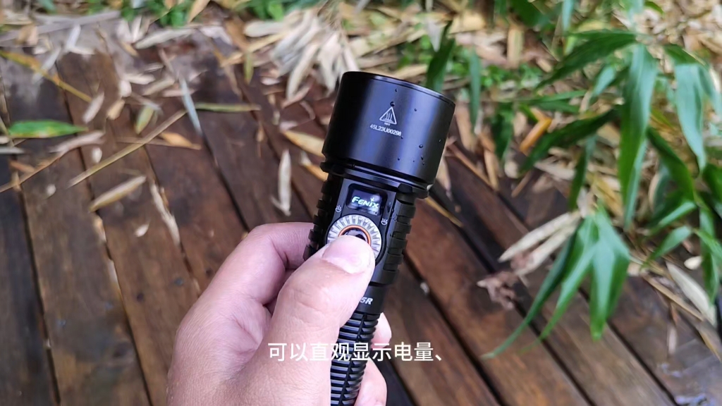 聚泛间瞬感丝滑,菲尼克斯 LD45R 电控变焦手电体验