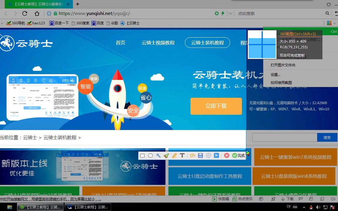 一分钟带你了解电脑截屏快捷键是哪个