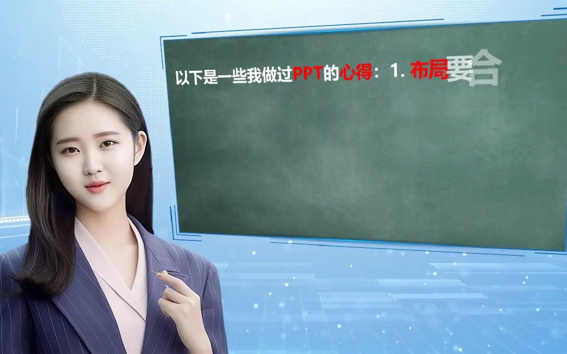 【比ppt更好的展示软件】如何做出一个高逼格的PPT演示 - 心得