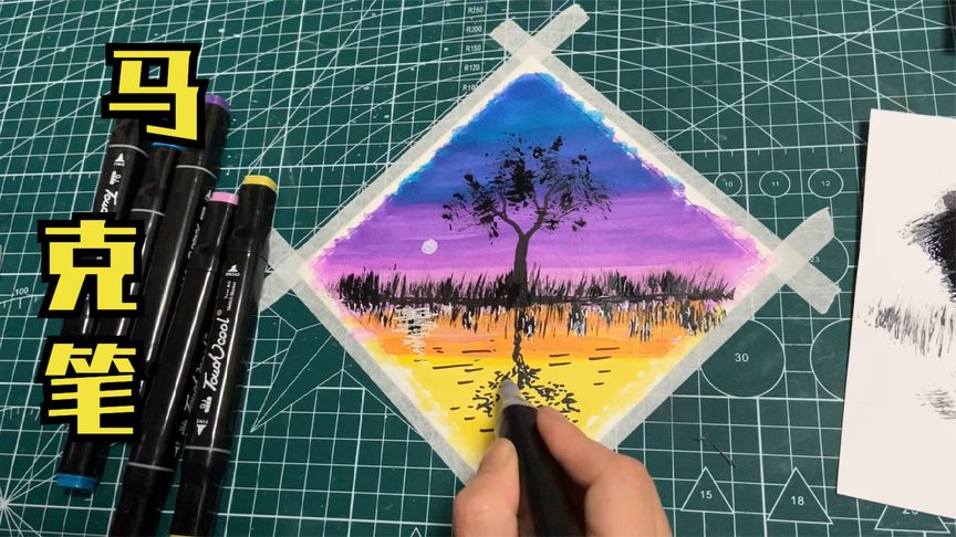 马克笔绘画教程 渐变小风景