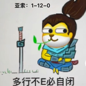 沉丶纶 