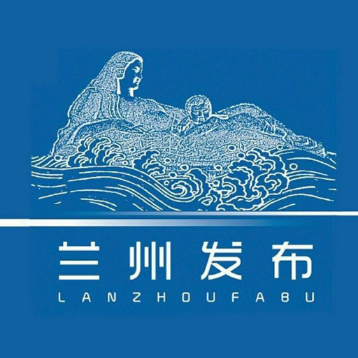 兰州发布 