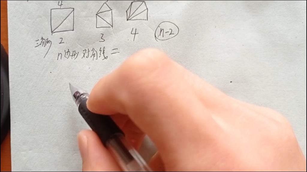 初中数学,n边形内角和,对角线公式推导