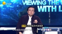 老梁观世界 2015 第20150109期 滥用抗生素潜在危害大
