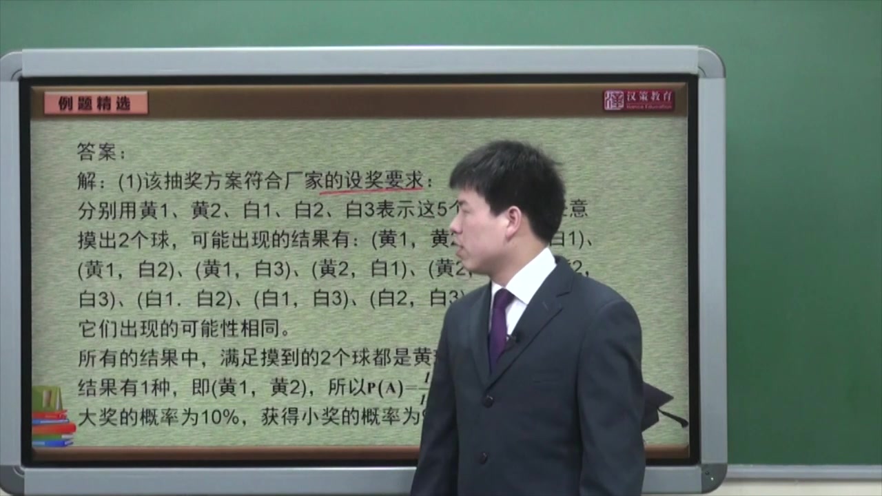 初中数学9年级上册第25章第3节知识点2通过模拟实验估计概率--T5