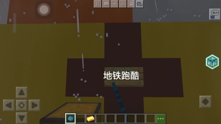 #我的世界 #地铁跑酷兑换码 #mc不灭 #文字游戏 #dream