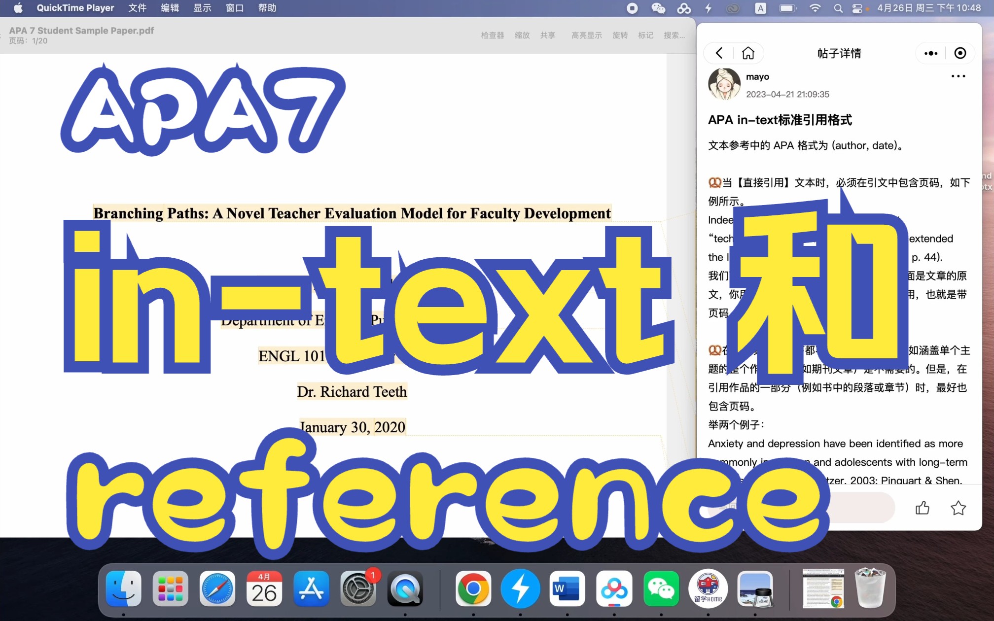 村长推荐【APA7文中(in-text)和文末引用(reference)标准格式】