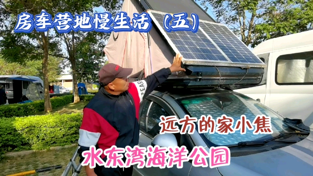 东北小伙儿自改轿车床车,带老妈和妹妹自驾游,有水有电可以吃住行