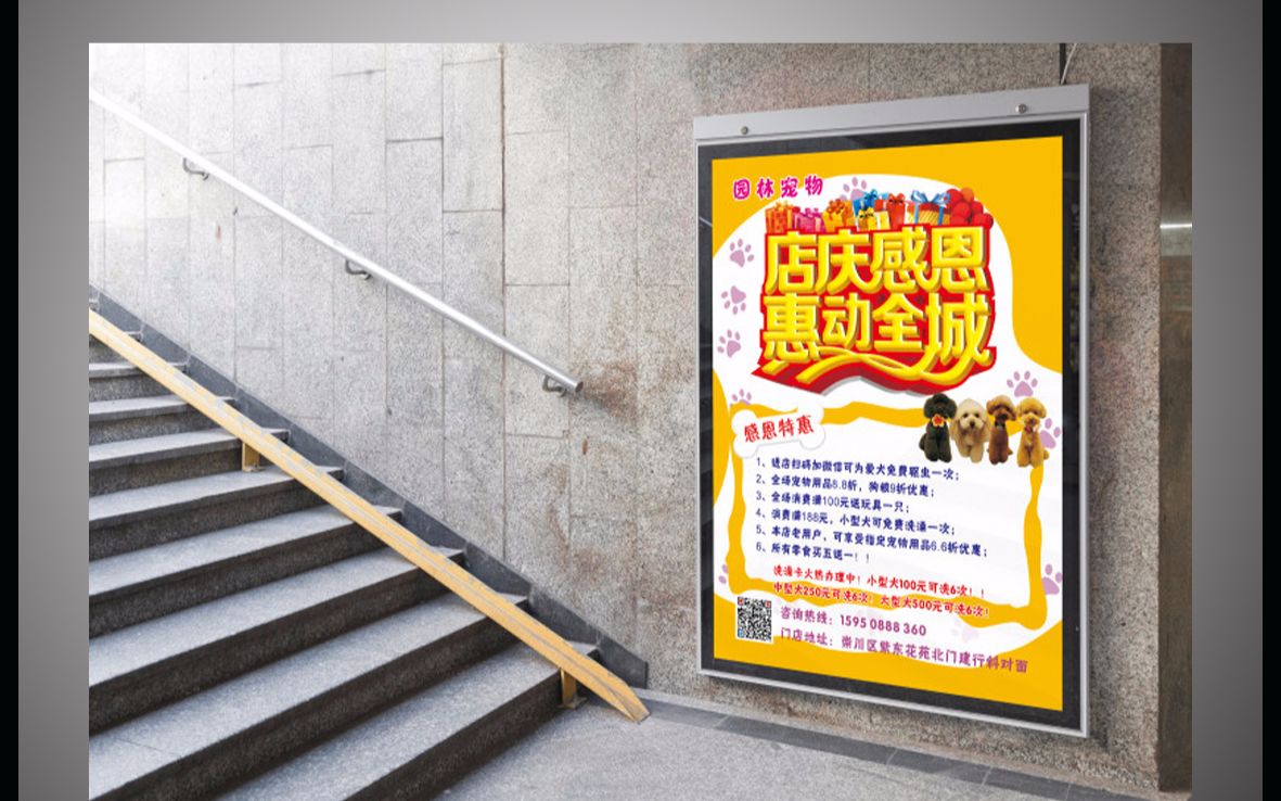 CDR教程,CDR入门到高级教程,cdr悬挂式POP设计