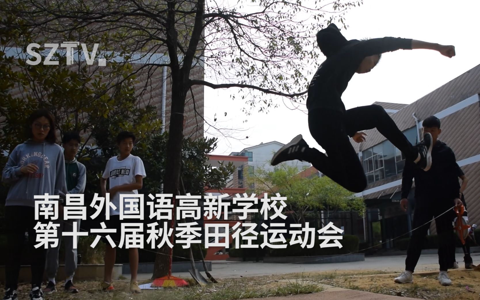 【十六届校运会】南昌外国语高新学校第十六届秋季田径运动会燃向混剪