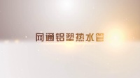 给大家介绍缠生料带的方法,使接口处密封效果更好