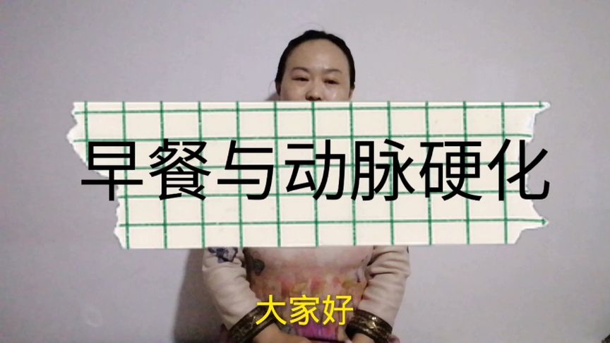 动脉硬化是什么原因导致,两个事情的细节处理要重视