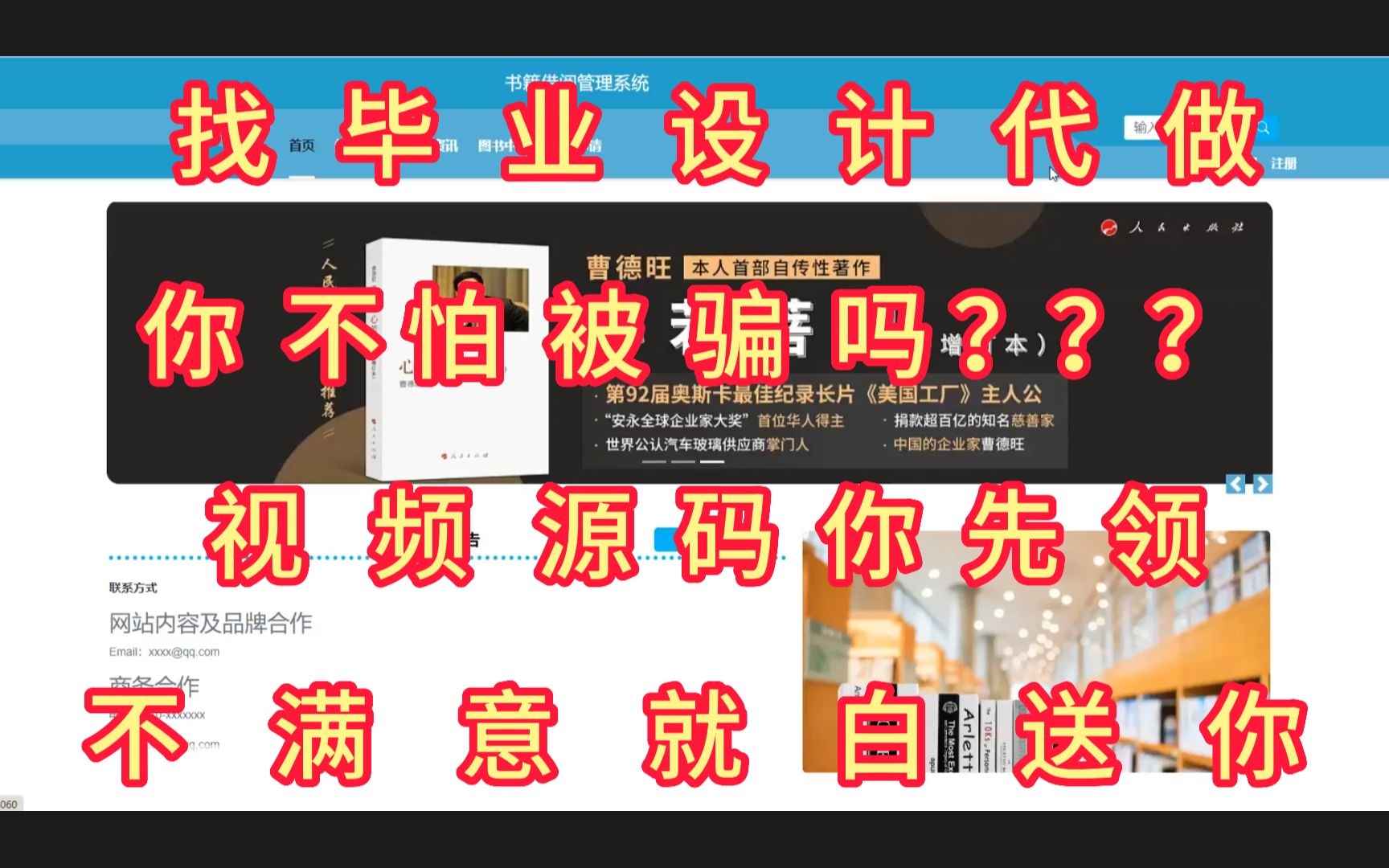 【响应式】毕业设计:西安思源学院 SSM书籍借阅管理系统,课程设计/...