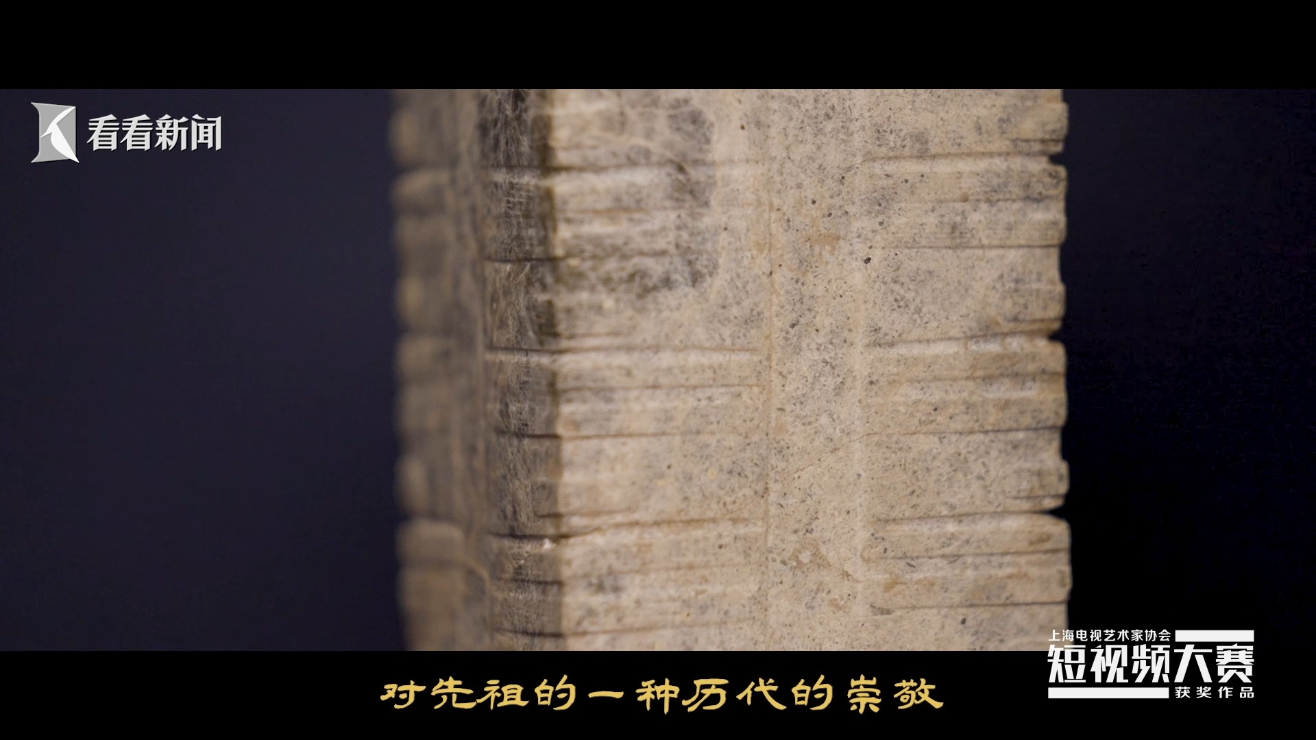 了不起的宝藏·探宝上博.S02E15.良渚文化玉琮