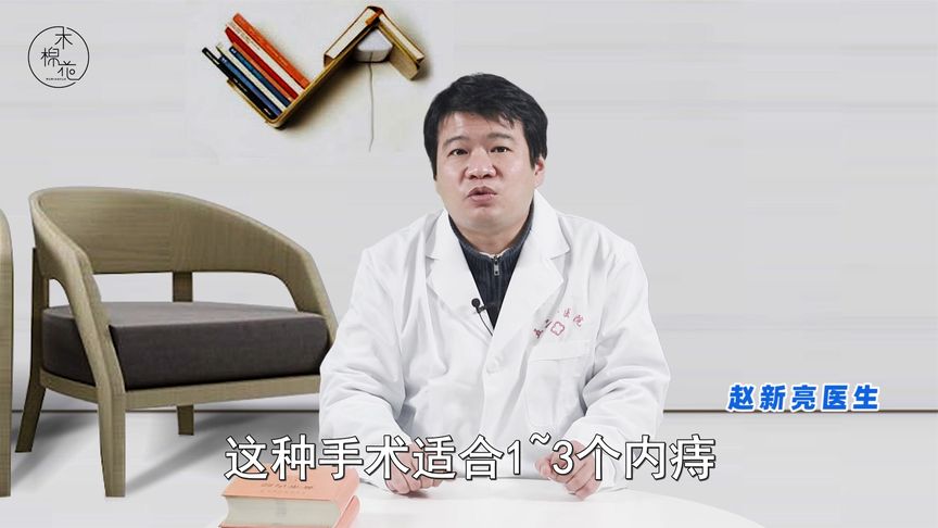 做痔疮手术到底疼不疼?医生:取决于这3个关键因素,别太过担心