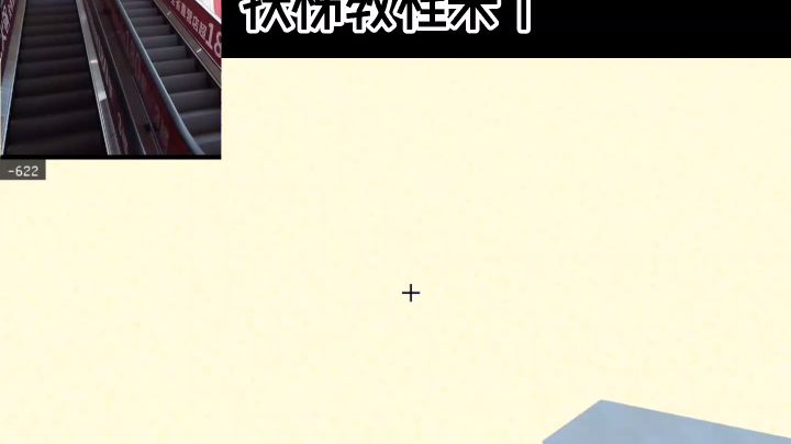我的世界红石电梯教程