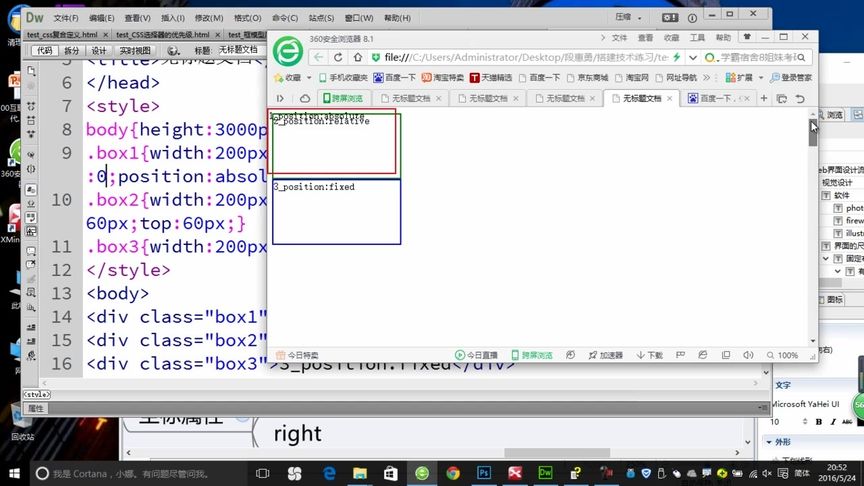 达内视频教程:HTML&CSS基础