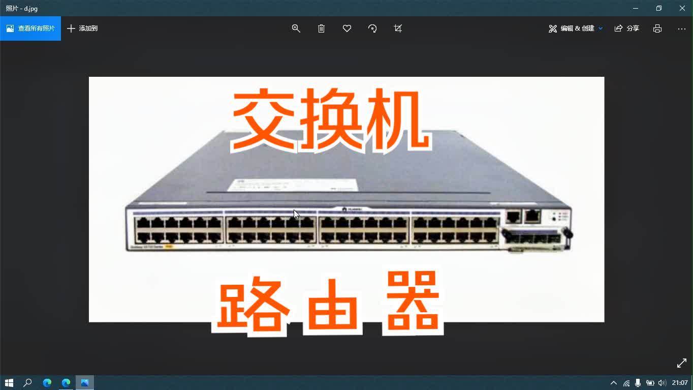 计算机网络基础知识:交换机和路由器有什么区别