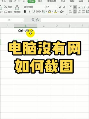 #wps表格 #excel技巧 #电脑培训 #office办公技巧 #电脑小技巧 @DOU+...