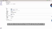 自学电脑组装视频教程 2-1 CPU的性能指标