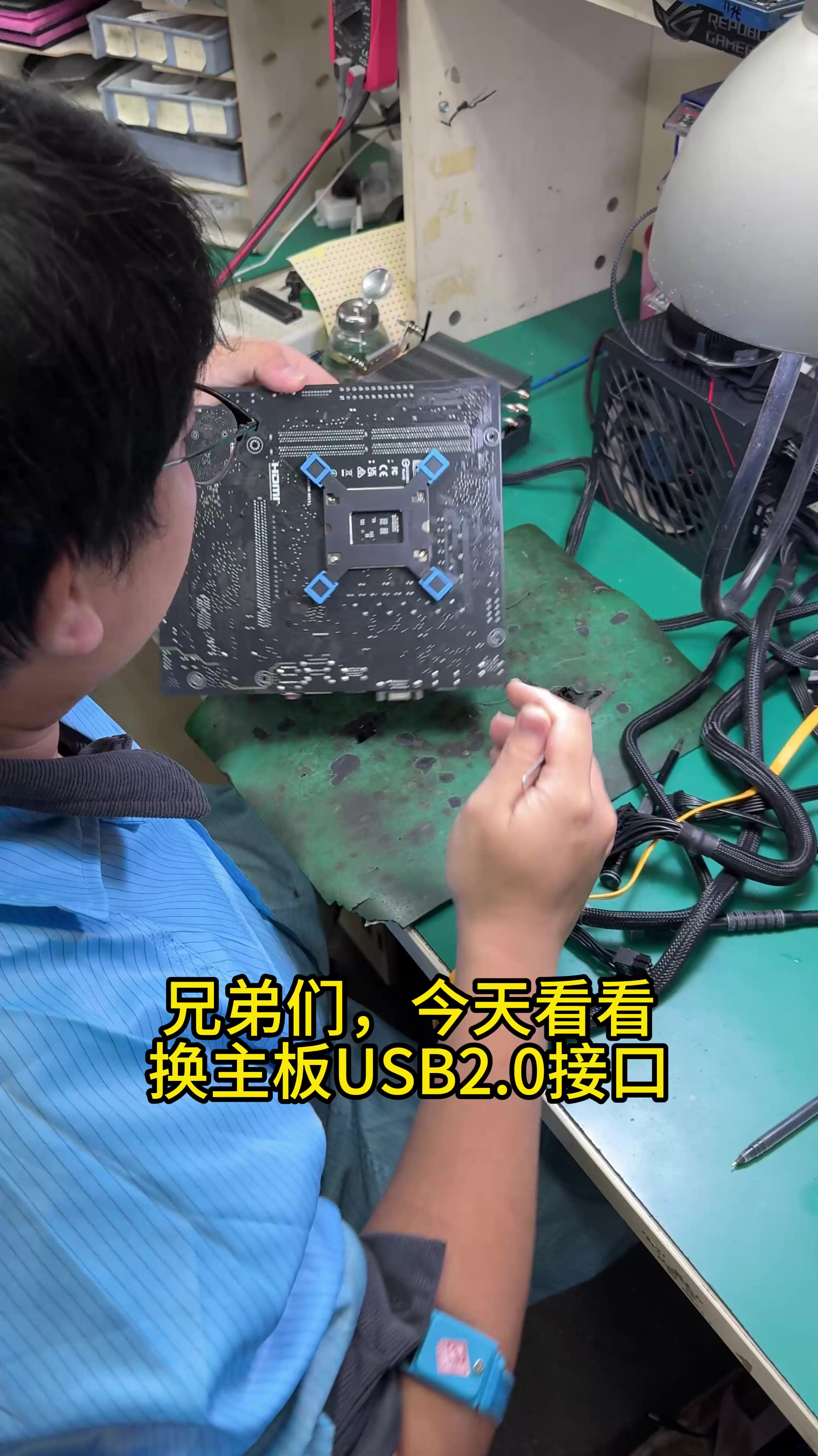主板维修 换USB2.0接口 #华硕 #售后 #售后服务