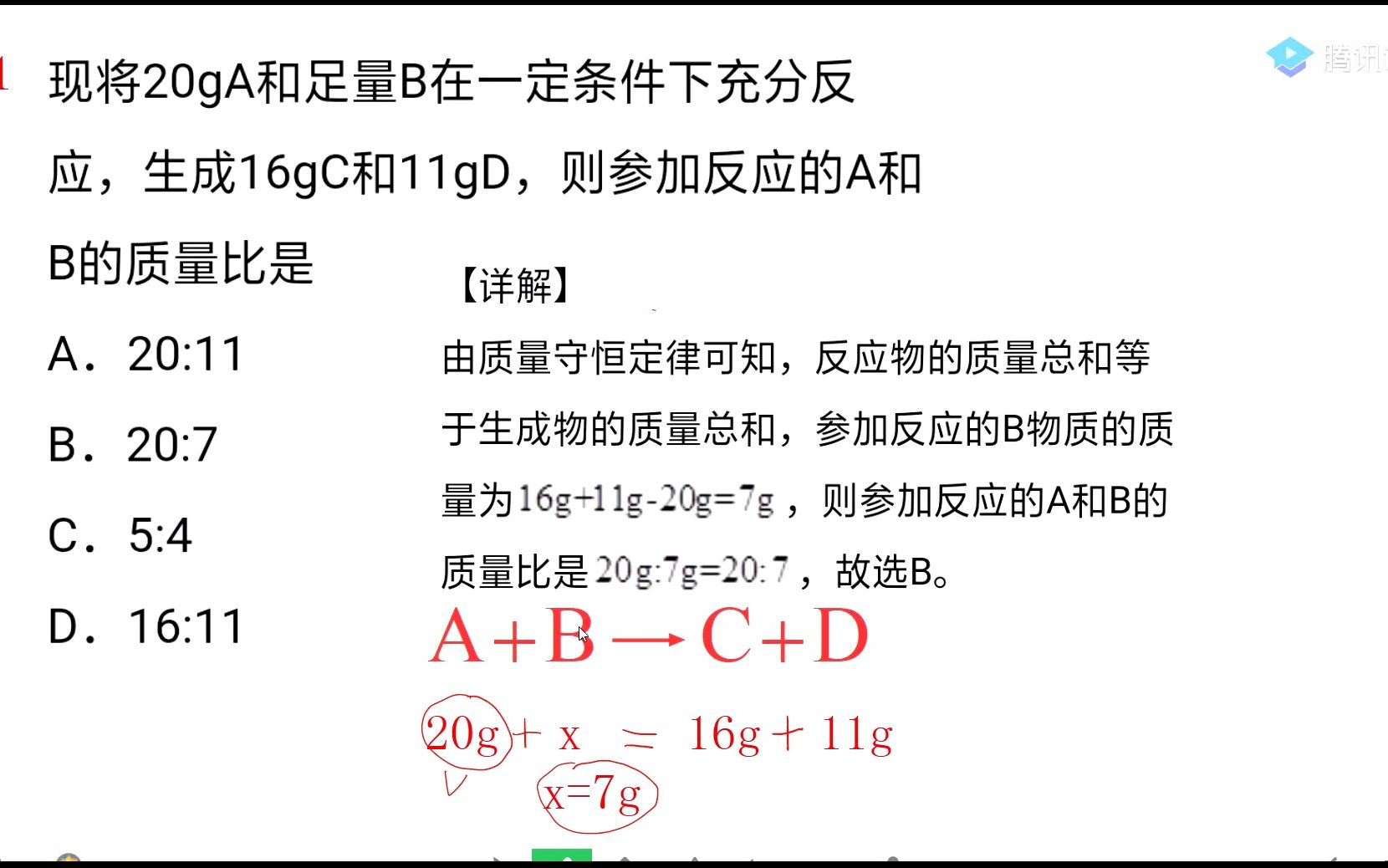 质量守恒相关计算题(提升)