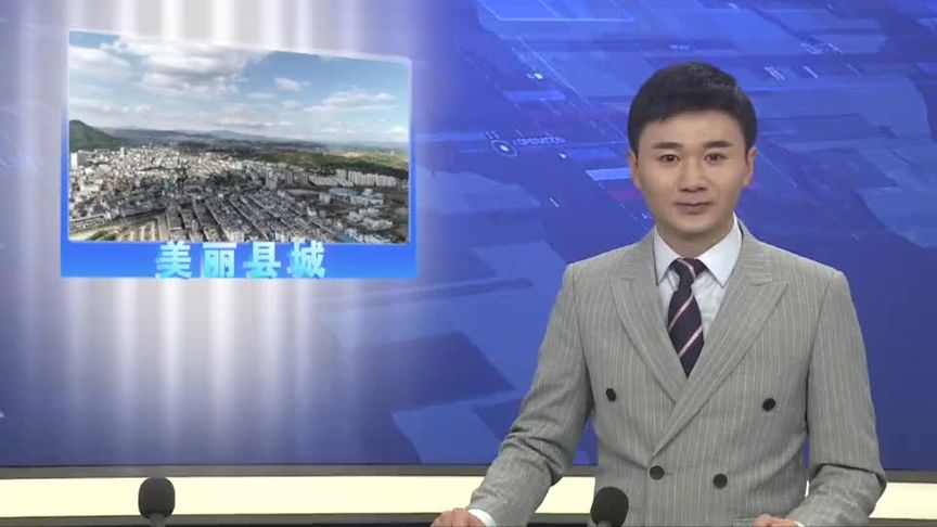 鲁甸:网格化管理 减加结合 打造美丽县城